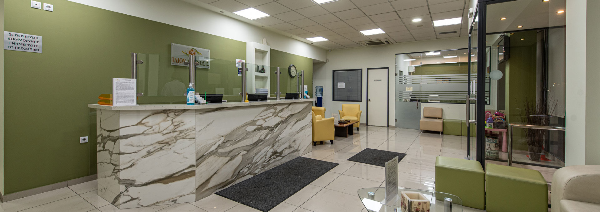 Ιλίου Διάγνωσις